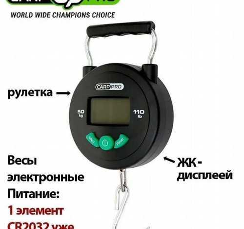 Весы электронные Carp Pro Digital Scales