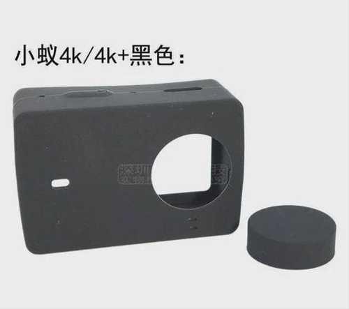 Чехол силиконовый с крышкой для xiaomi Yi 4K/4K