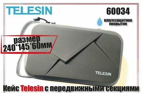 Кейс Telesin средний с передвижными секциями GoPro