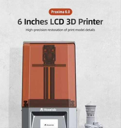 New Фотополимерный 3D принтер Voxelab Proxima 6.0