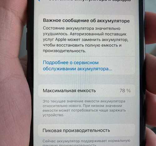 iPhone 8, 64 ГБ