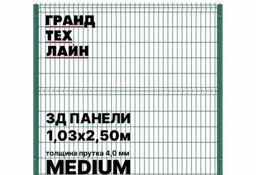 3Д сетка 1,03х2,5м ограждение Медиум пруток 4,0 мм