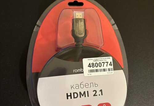 Кабель Rombica hdmi - hdmi 2.1 ver 2 м Гарантия