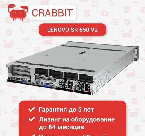 Сервер Lenovo SR650 V2