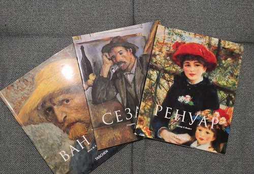 Ренуар Сезанн Ван Гог taschen