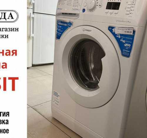 Стиральная машина бу indesit 5 кг