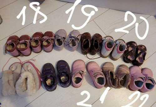 Обувь для девочки пакетом 18-22 размер