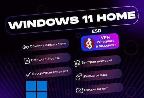 Ключ Windows 11 home esd