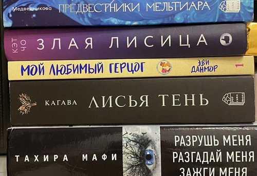 Книги Young adult