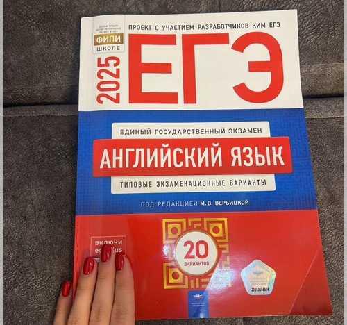 Сборник для подготовки к ЕГЭ по английскому языку