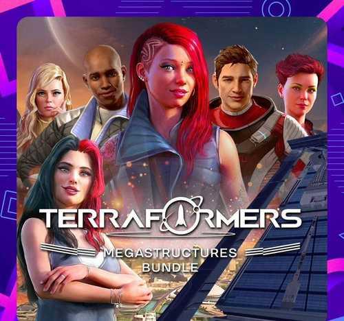 Terraformers: Megastructures Bundle PS5 и PS4