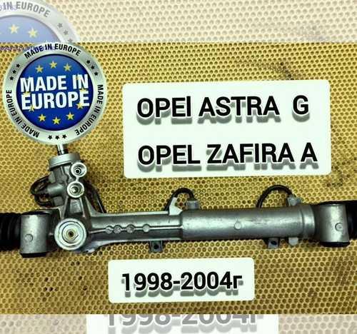 Рулевая рейка Opel Zafira A, Astra G (Арт.44046)