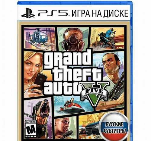 Диск Grand theft auto V для ps5