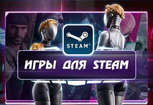 Игры для Steam Deck и пк