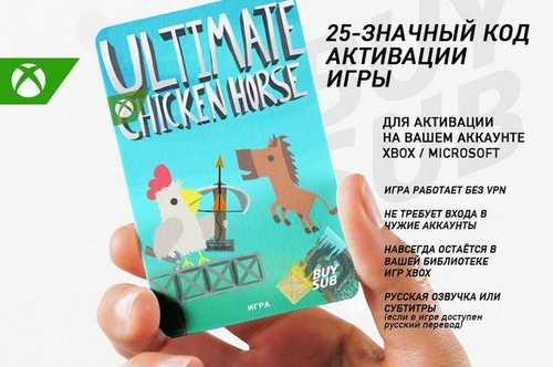 Ultimate Chicken Horse для xbox Купить в Казани