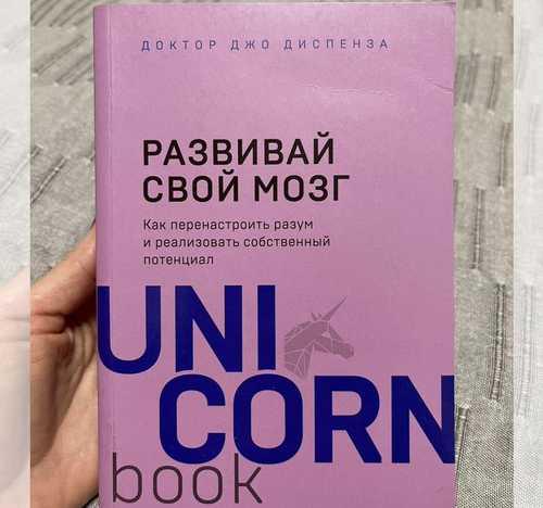 Книга развивай свой мозг