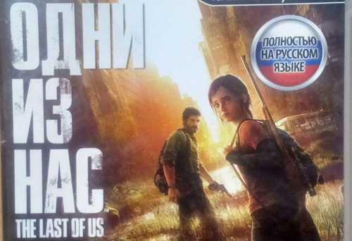 Одни из нас PS3