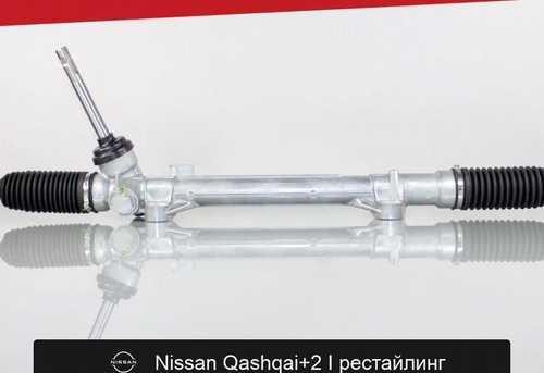 Рулевая рейка для Nissan Qashqai+2 I рестайлинг