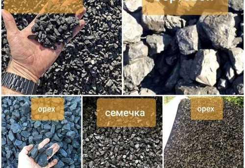 Уголь балахтинский черногорский доставка