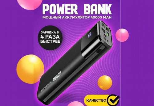 Внешний аккумулятор Power bank