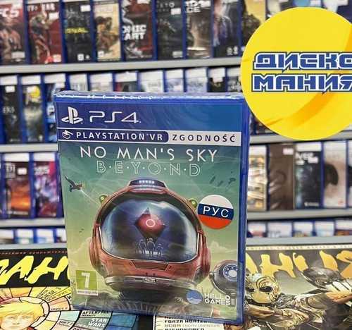 No Man's Sky Beyond (PS4) рус