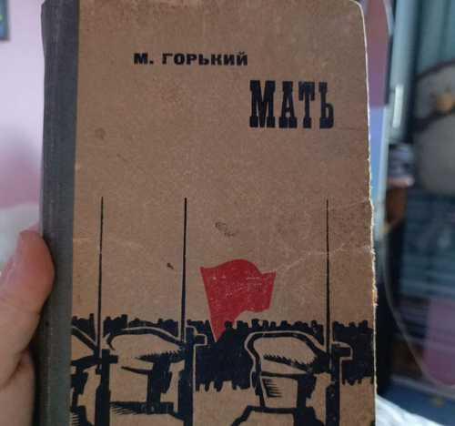 Мать, М. Горький 1968
