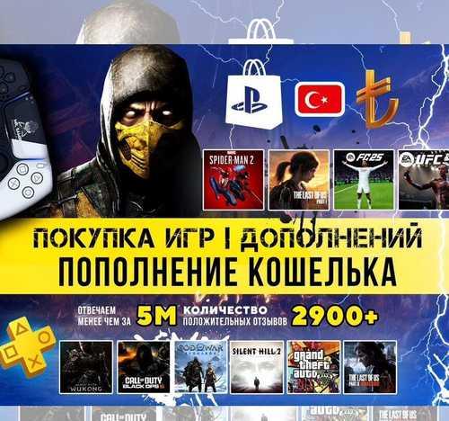 Игры Playstation PS4&PS5 (В Наличии Все)