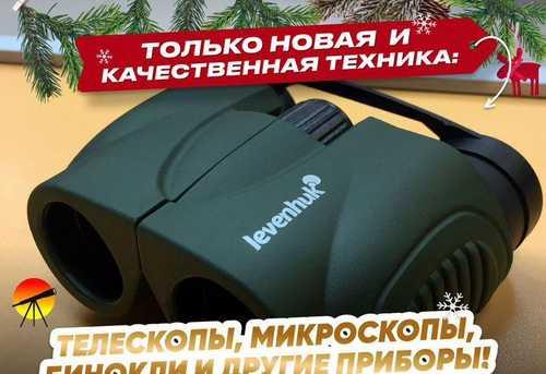 Бинокль Levenhuk Travel 8x21