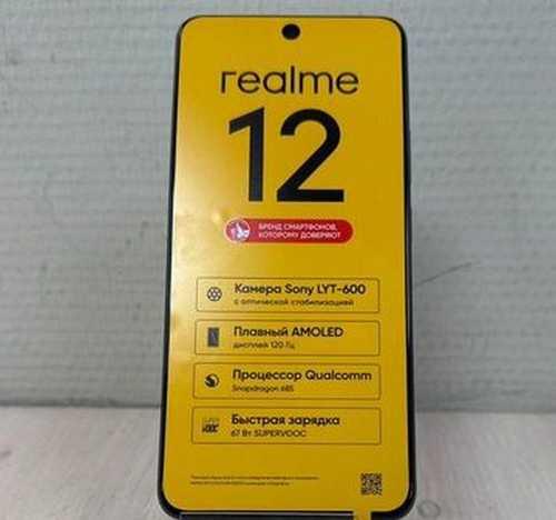 realme 12 4G, 8/256 ГБ