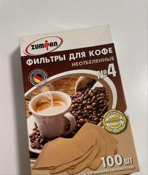 Бумажные фильтры для капельной кофеварки Zumman