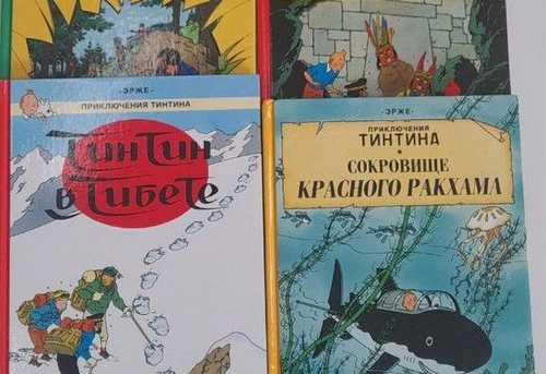 Книги комиксы про Приключения Тинтина