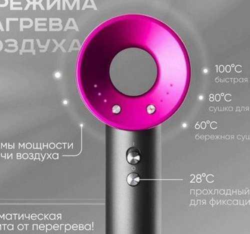 Фен Dyson для волос профессиональный, фен с насадк