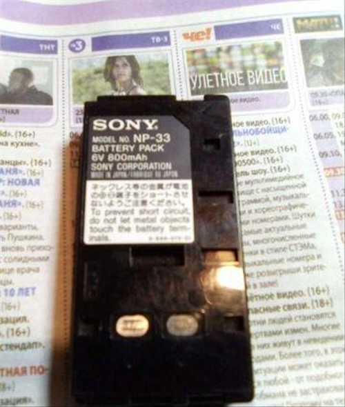 Sony NP-33 аккумулятор для видеокамеры