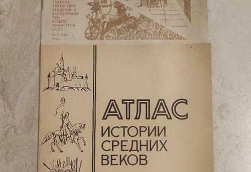 Атласы по истории 5кл.и 6кл. Тетрадь для нот
