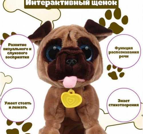 Интерактивная собака