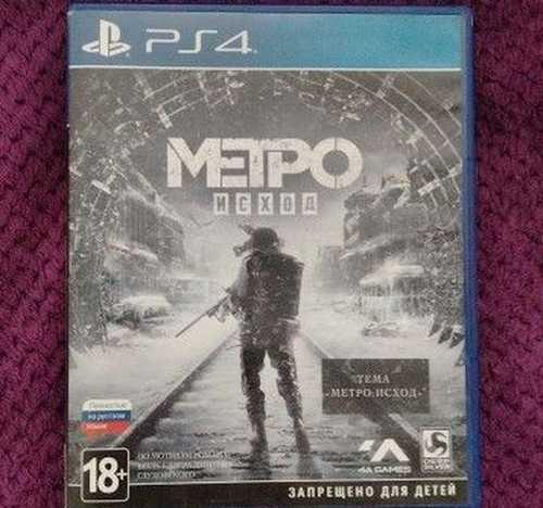 Диск на ps4 Metro Exodus