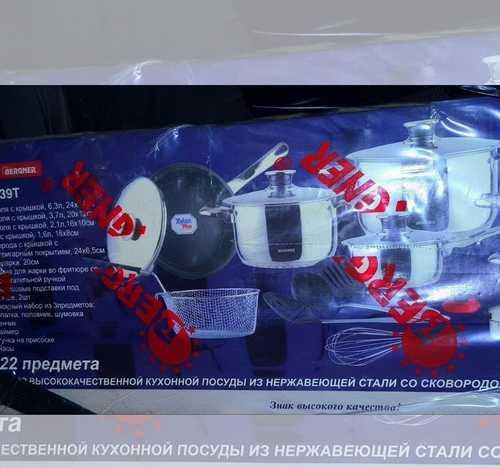 Набор посуды Bergner BG-339T 22 предмета новый