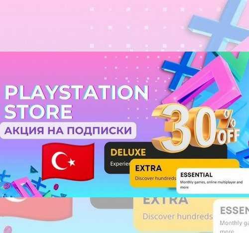 Подписки Ps Plus 1-12 месяцев Турция