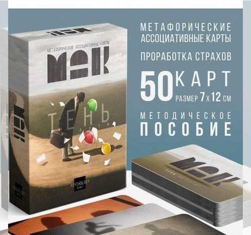 Метафорические карты ассоциаций