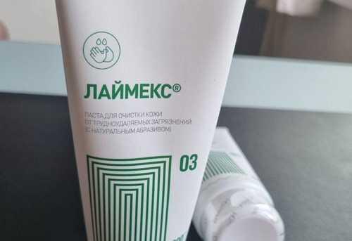 Паста Армакон Лаймекс для очистки кожи от загрязн