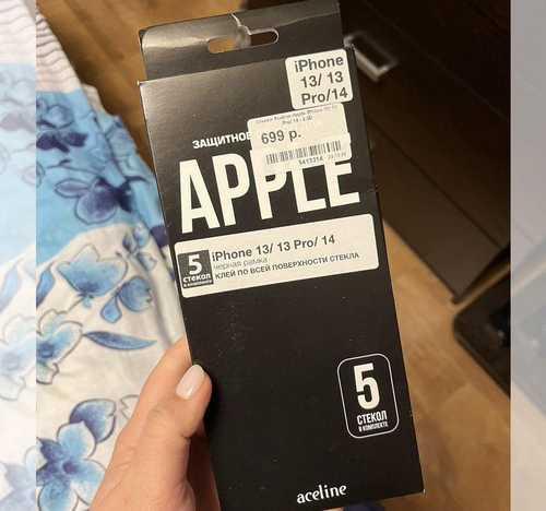 Защитное стекло iPhone 13 / 13 pro / 14 - 2,5D