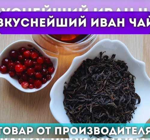 Иван-чай крупный лист натуральный 0,5 кг