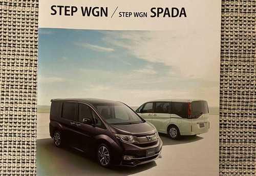 Дилерский каталог Honda stepwgn Spada