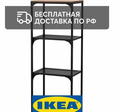 Стеллаж металлический IKEA