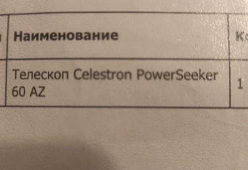 Телескоп Celestron PowerSeeker 60 AZ