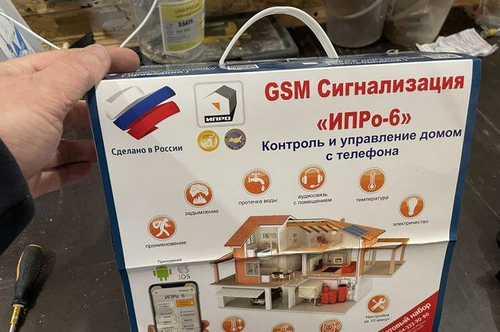 GSM Сигнализация ипро 6