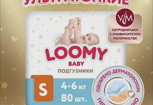 Подгузники loomy 2 размер