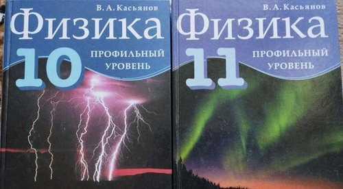 Касьянов 11 класс читать