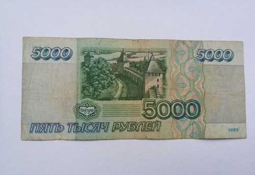 Банкнота 5000 рублей 1995г