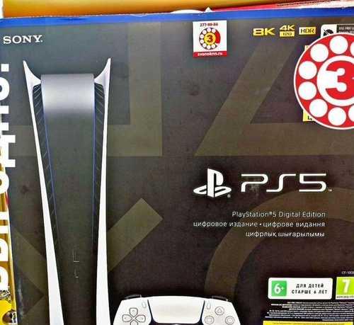 Игровая приставка Sony PlayStation 5 (юж 41)